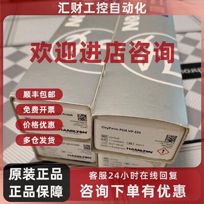 议价汉密尔顿OxyFerm FDA VP 225电极，237542，全新原厂，价格私