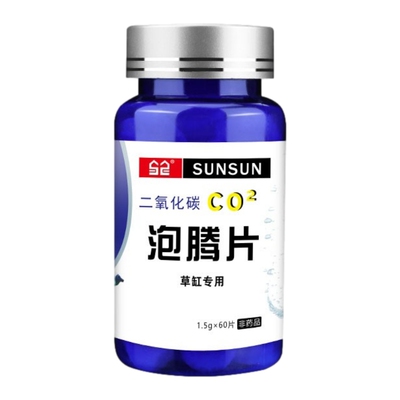 鱼缸二氧化碳缓释片剂CO2泡腾片
