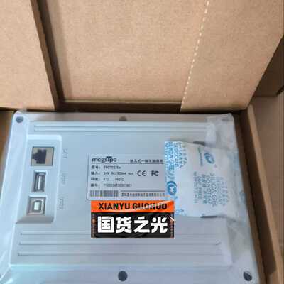 询价-TPC7022Ew，昆仑通态，7寸，