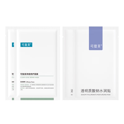 可复美净痘修护面膜小绿膜大水膜补水保湿祛痘控油舒缓修护U