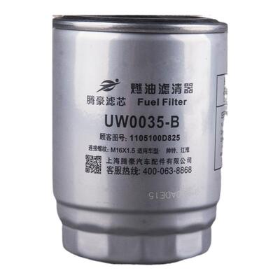 江淮帅铃柴油滤芯UW0035-B