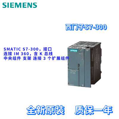 议价西门子 6ES7360-3AA01-0AA0 接口模块 IM 360 6ES73603AA010A