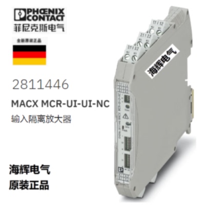 议价2811446MACX MCR-UI-UI-NC菲尼克斯隔离放大器Signal conditi
