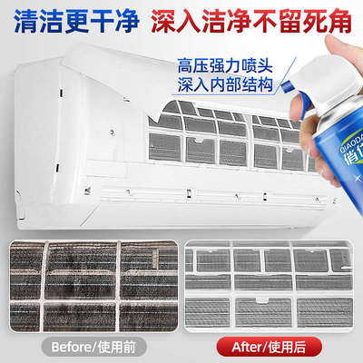空调清洗剂家用挂机套装免拆免洗工具全套清洁神器内机专用洗涤液