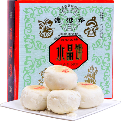 德懋恭水晶饼陕西非遗美食糕点心