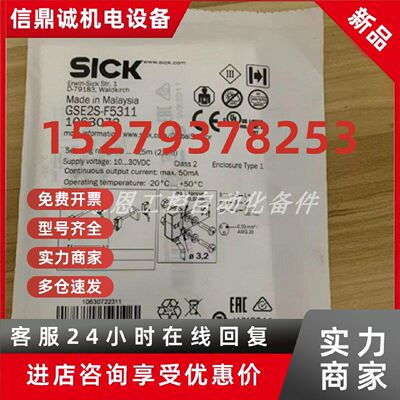 议价GSE2S-F5311  SICK 西克 德国原装  光电开关  现货正品优惠