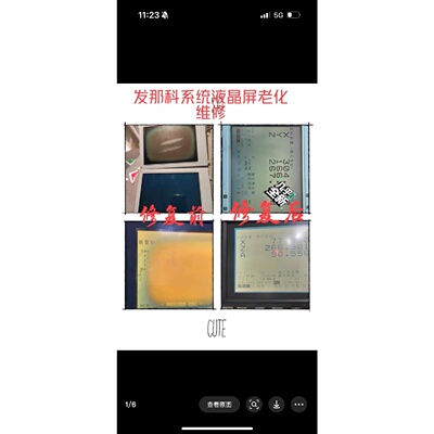 议价各种屏幕修复漏夜带线老化有需要的1916823维修
