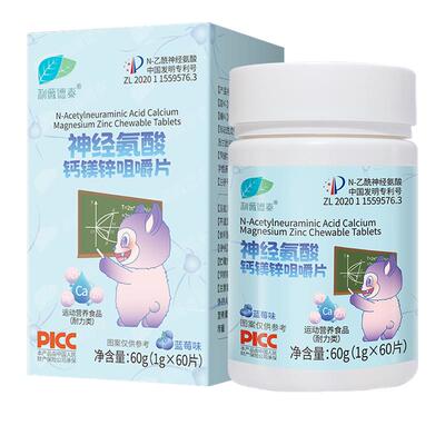 记忆注意力唾液酸乙酰神经氨酸