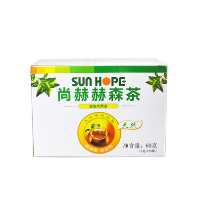 尚赫专柜正品官方宿便常润肠清茶