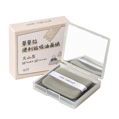 萝萝拉吸油纸面部控油不吸水带镜