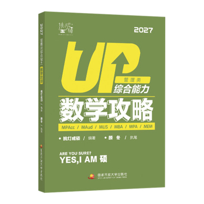 2027经济类联考王诚考研历年真题