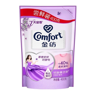金纺衣物柔顺剂护理剂持久留香