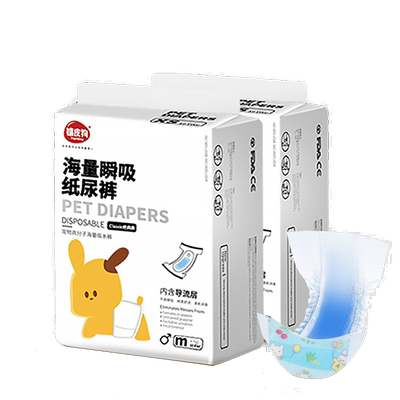 公狗专用尿不湿生理纸尿裤礼貌带