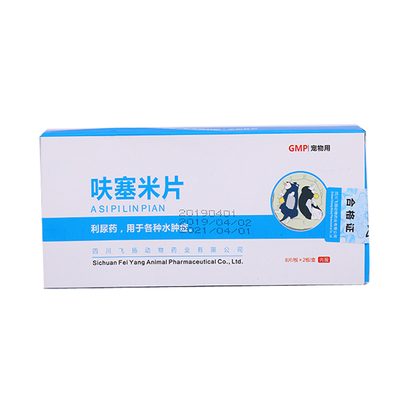 呋塞米片利尿排石肝腹水宠物犬