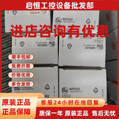 议价IFM易福门全新原装正品IM5020