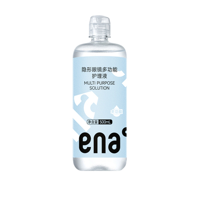 效期新鲜】ena美瞳多功能护理液500ml隐形眼镜清洁液大容量120ml