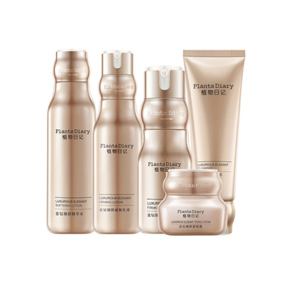 plants diary/植物日记金钻臻颜紧致套装抗皱修护保湿淡纹