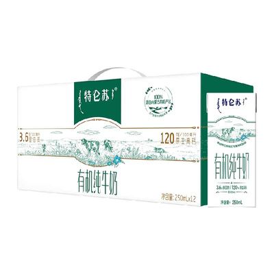 特仑苏有机纯牛奶