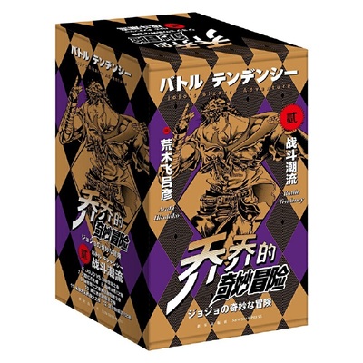 正版！jojo的奇妙冒险全套6部