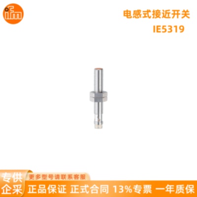 议价IFM易福门 接近开关 IE5319 IE5327 IE5336 IE5339 IE5343 IE