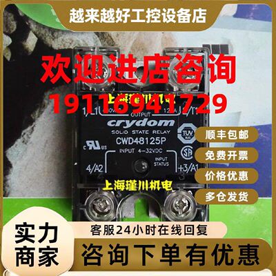 议价CWD48125P 全新原装美国快达crydom固态继电器 现货 质保二年