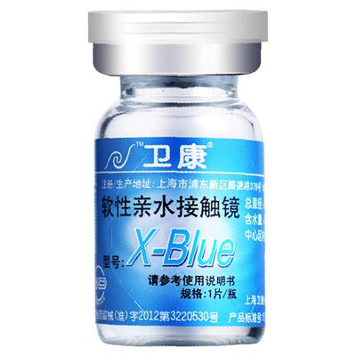 卫康xblue年抛/自由弧隐形近视眼镜水润隐形眼境年抛盒2片
