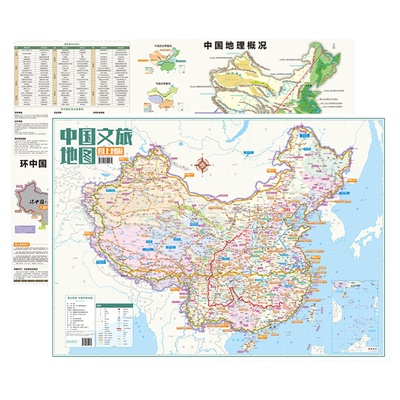 2026新版中国文旅地理地图