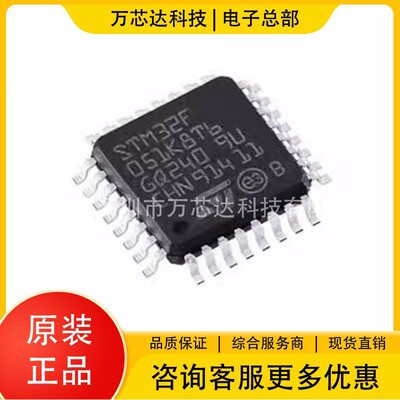 全新原装STM32F051K8T6 封装LQFP-64 微控制器-MCU单片机 集成IC