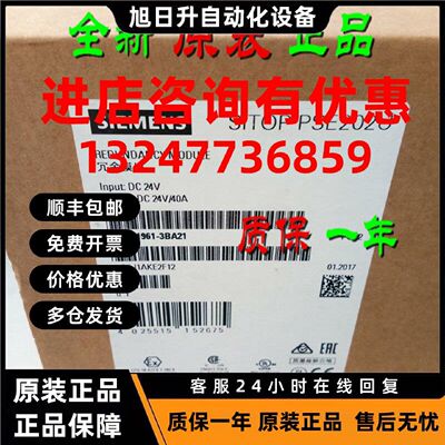 议价原装6EP1961-3BA01 西门子SITOP PSE201U电源模块6EP1 961-3B