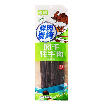 鲜肉碳烤牦牛肉干极域