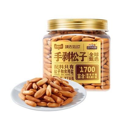 猫超臻选阿富汗手剥松子三只松鼠