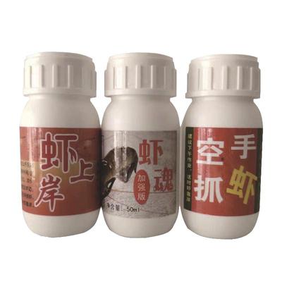 正品药捕抓虾上岸空手一扫光