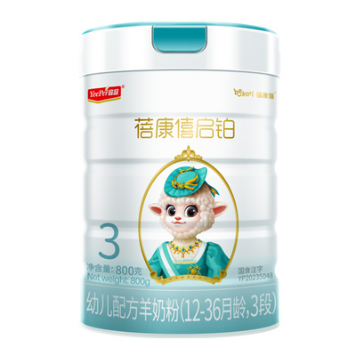蓓康僖婴幼儿羊奶粉800g