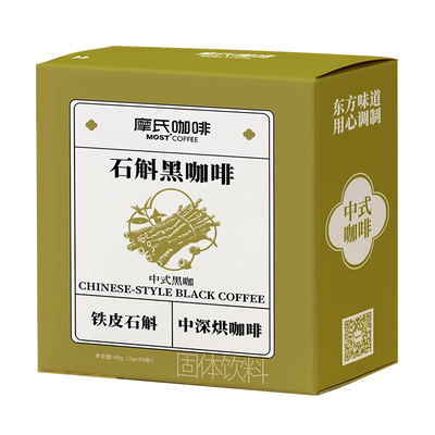 摩氏咖啡石斛中式黑咖啡