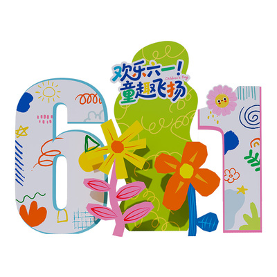 中秋氛围游戏布置！玉兔钓萝卜