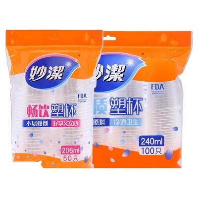 妙洁一次性加厚加硬塑料杯