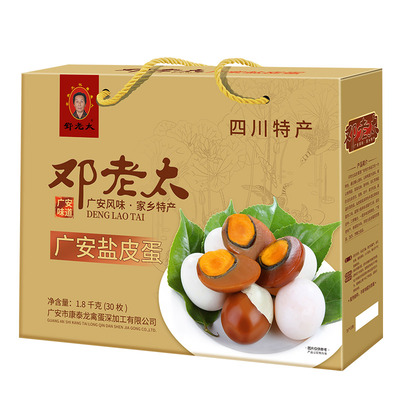 邓老太礼盒装小平故里包邮盐皮蛋