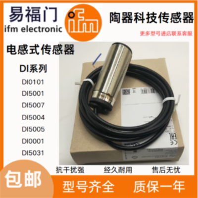 议价IFM易福门速度开关 DI004A DI0101 DI0104 DI103A DI5001 DI5