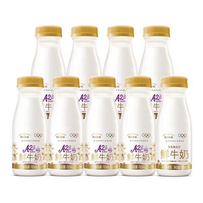 每日鲜语A2-185ml*8瓶+185ml*1瓶
