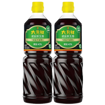 欣和六月鲜生抽880ml酿造酱油减盐生抽蒸鱼炒菜凉拌厨房调味料汁