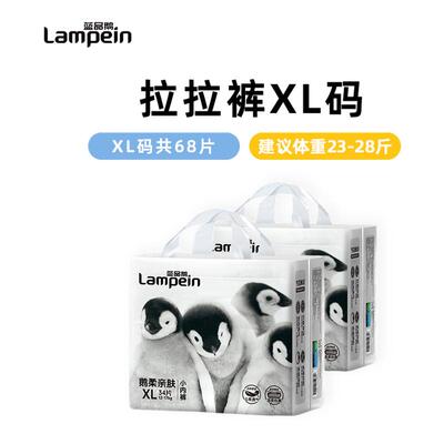 蓝品鹅超薄透气婴儿拉拉裤