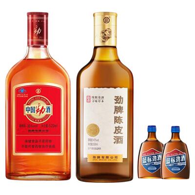 劲牌陈皮酒中国劲酒组合蓝标劲酒