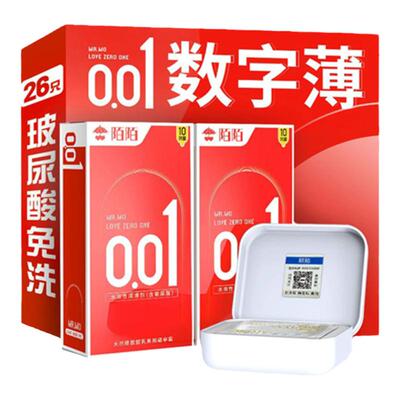001超薄水溶免洗玻尿酸避孕套