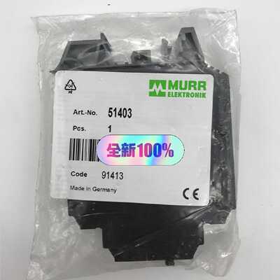 51403德国穆尔MURR 继电器模块