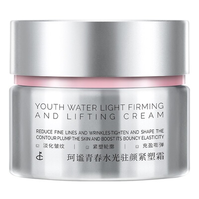 珂谧青春水光驻颜能量霜抗皱紧致保湿修护PDRN面霜