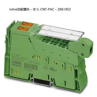 议价现货菲尼克斯Inline功能模块IB IL CNT-PAC - 2861852