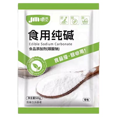 嚼觅食用纯碱500g家用商碱面碳酸钠厨房清洁去污烘焙面食去除油污