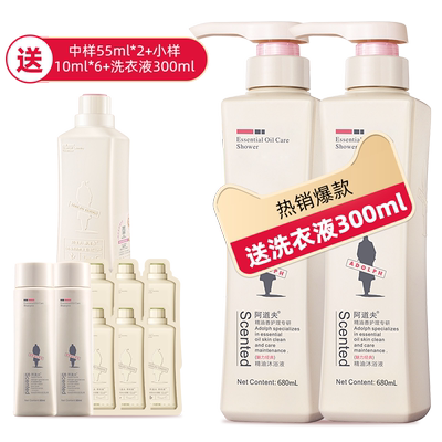 阿道夫男女大容量官方正品沐浴露