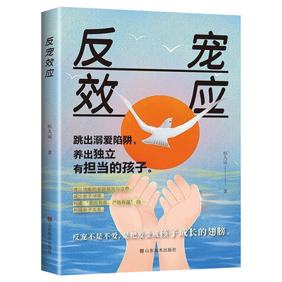 反宠效应赞美孩子的金句