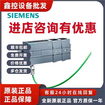 议价西门子S7-1200CPU1214C1215C1217C主机6ES7214-1AG40-0XB0原